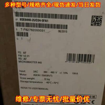 6SE6440-2UD34-5FA1 MICROMASTER440 三相变频器 45KW议价维修