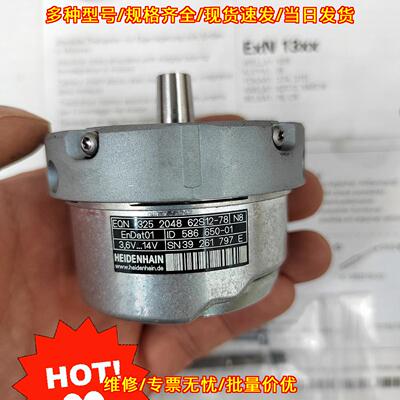 EQN1325 2048 62S12-78 N8 编码器 海德汉工控自动化配件议价维修