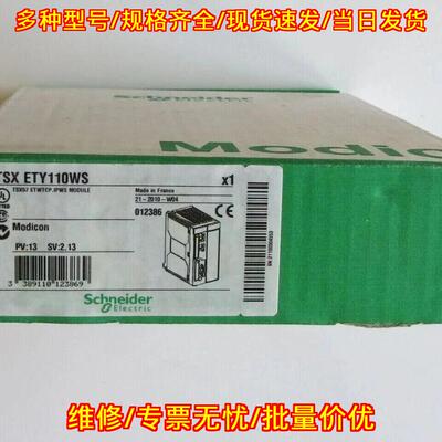 TSXETY110WS PLC模块 工业自动化工控配件议价维修