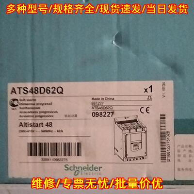 ATS48D62Q 软起动器 电气控制配件 外包装说明书齐全议价维修