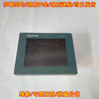 HMIS85 HMISBC 触控显示屏 工业控制操作面板议价维修