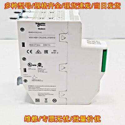 BMEH582040 冗余处理器 Modicon M580 8MB CPU模块议价维修