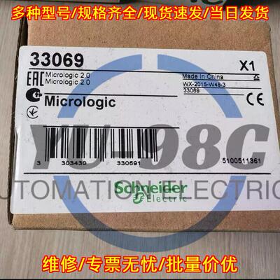 33069 Micrologic 2.0 控制单元 工控自动化配件议价维修