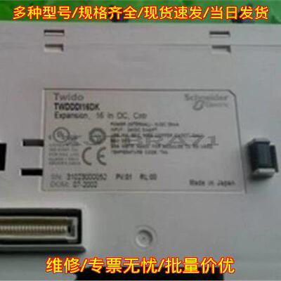 TWDDDI16DK PLC模块 工控扩展输入模块议价维修