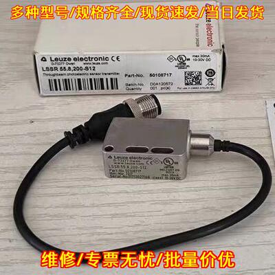 LSSR 55.8,200-S12光电传感器 50108717电子元器件议价维修