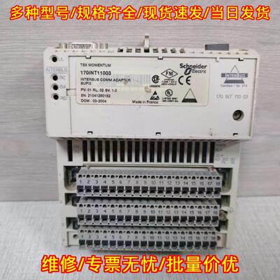 170INT11003 通信适配器 INTERBUS工控自动化适配模块议价维修