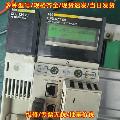 140CPU67160 PLC CPU模块 热备用控制 工控配件议价维修