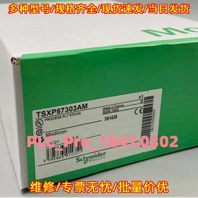 TSXP57303AM PLC工控自动化控制模块议价维修