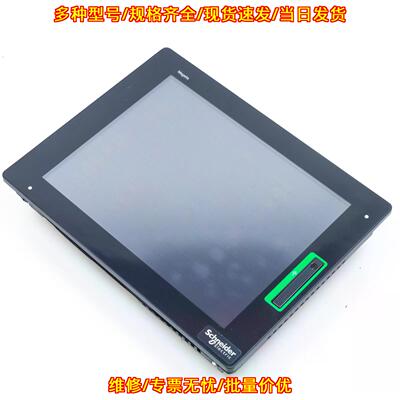 HMIDT642 HMIG3U 触控触摸屏 Magelis GTU智能工业屏议价维修