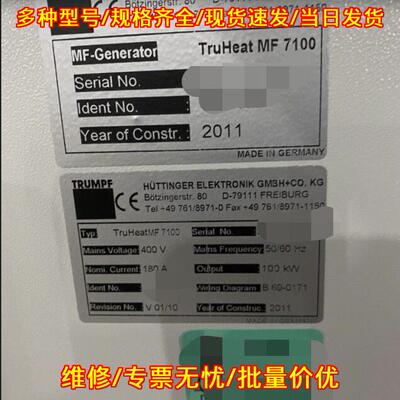 TruHeat MF 7100 Huttinger霍廷格工业中频电源议价维修
