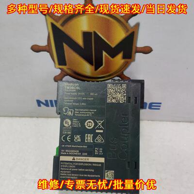 TM3BCSL 总线耦合器模块 工业自动化控制模块议价维修