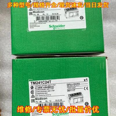 TM241C24T PLC模块 可编程控制器 工业自动化配件议价维修