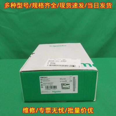 HMISAC 人机界面后端控制模块 工控自动化配件议价维修
