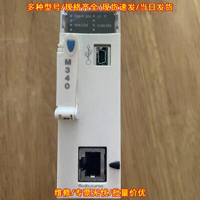 BMXP341000 CPU模块 Modbus通讯工控配件议价维修