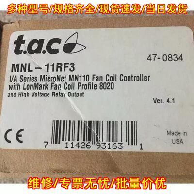 MNL-11RF3 MNL-110 风机盘管控制器 LonMark继电器输议价维修