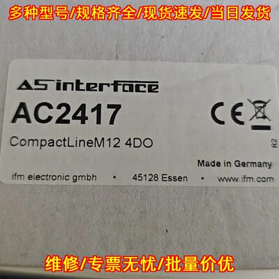 AC2417 工控模块 易福门AS-i接口 CompactLine M12 4DO议价维修