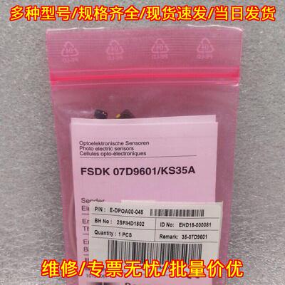 FSDK 07D9601/KS35A 对射光电传感器 Baumer堡盟议价维修