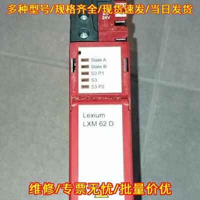 LXM62DD27F21000 LXM62D 伺服驱动器 工控自动化驱动装置议价维修