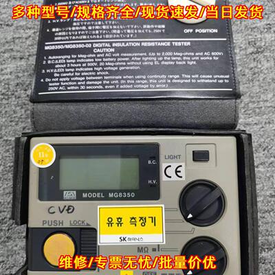MG8350 数字绝缘电阻测试仪 高精度绝缘检测仪器议价维修