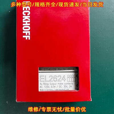 EL2624 倍福继电器输工控模块 工业自动化配件 价优议价维修