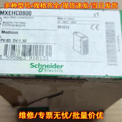 BMXEHC0800 8通道高速计数模块 M340工控模块议价维修