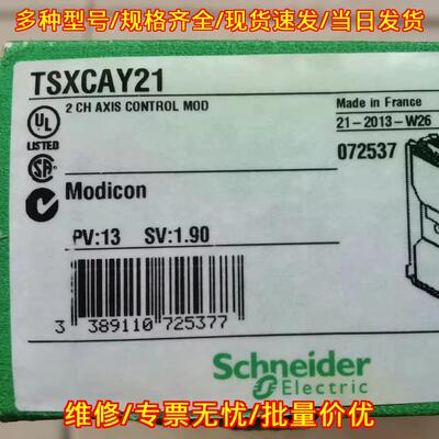 TSXCAY21 2通道轴控制模块 工业工控自动化配件议价维修