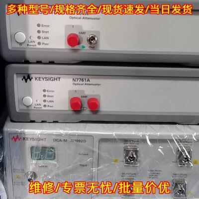 N7761A N1092D 光衰减器 是德科技 实验室测试仪器议价维修