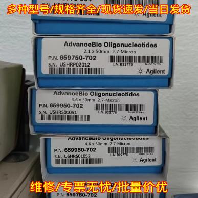 699775-949 安捷伦 AdvanceBio Peptide Plus 色谱柱议价维修