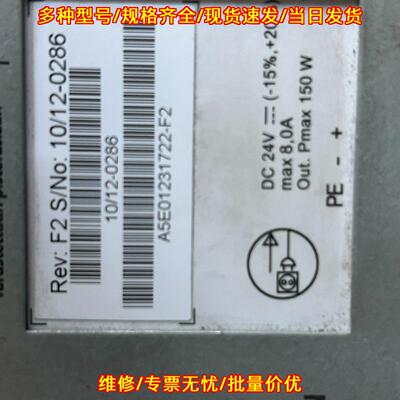 A5E01231722-F2 工控直流电源模块 DC24V 150W议价维修
