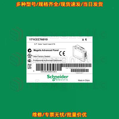 171CCC76010 PLC模块 5.7寸彩色触摸工控面板议价维修
