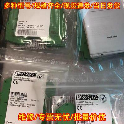 MCR-SL-SHUNT-UI-SP 传感变送器 工业自动化信号模块议价维修