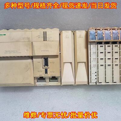 TM258LD42DT4L PLC控制器 24VDC M258 可编程控制模块议价维修