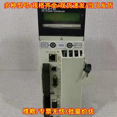 140CPU67160 热备控制器 Hot Standby Modicon Quantum议价维修