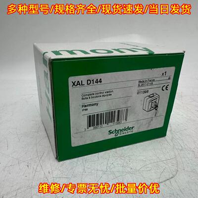 XAL D144 控制按钮盒 IP66防护 Harmony 工控配件议价维修