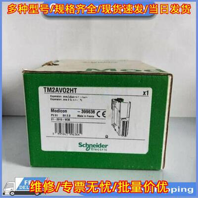 TM2AVO2HT 模拟输扩展模块 工控配件 一年质保 快速发货议价维修