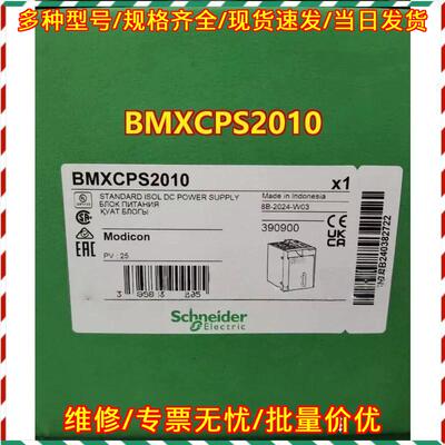 BMXCPS2010 标准隔离直流电源 一年质保工控配件议价维修