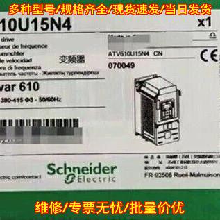 ATV610U15N4 变频器 1.5kW 380-415V 三相交流调速驱动议价维修