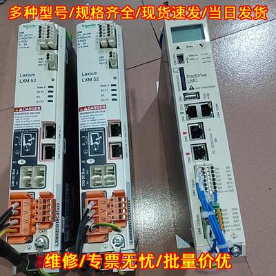 LMC101C LXM52 LXM52DD12C41XXX 运动控制器 带通讯接口议价维修