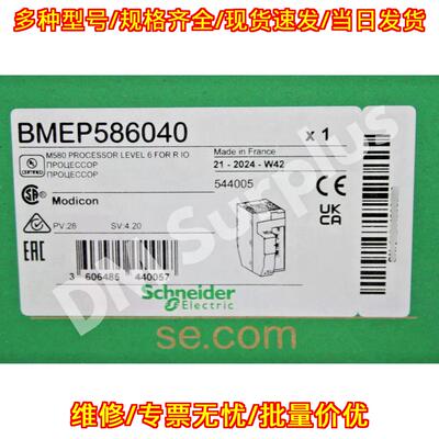 BMEP586040 处理器模块 M580 Level 6 远程IO议价维修
