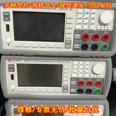 B2902A B2912A 是德精密源测量单元 实验室测试仪器议价维修