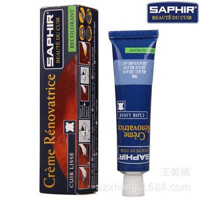 莎菲雅SAPHIR 0851彩皮补色膏 补伤膏皮鞋包包磨损划痕修补鞋油