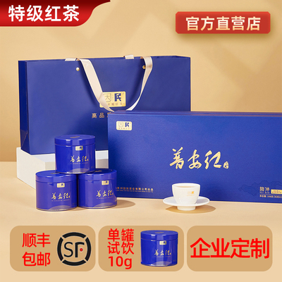 【顺丰包邮】贵州因民普安红茶陪伴蜜香红茶叶过节送礼高档礼盒装