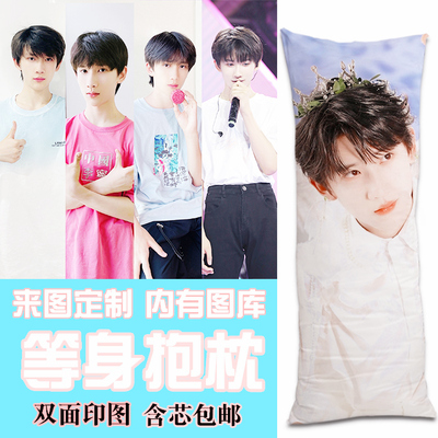 三代TF家族余宇涵抱枕同款周边