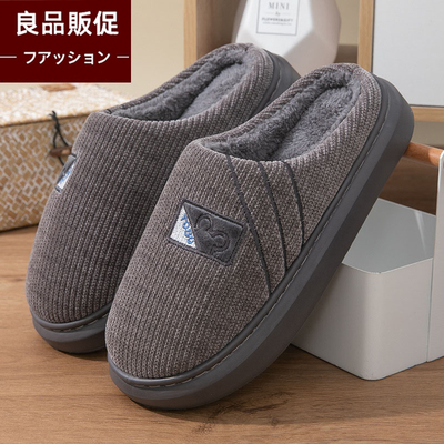 特大码|加绒加厚简约棉拖鞋男士