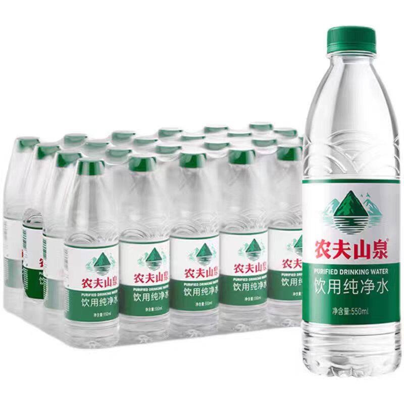 农夫山泉矿泉水饮用水纯净水天然水550ml24瓶装整箱特批价
