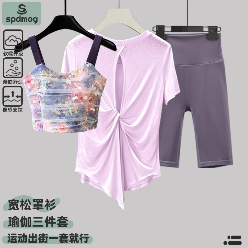 浅紫瑜伽服套装女2026新款夏季可外穿跑步运动罩衫时尚健身三件套