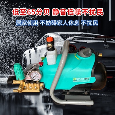 博拓FM-1207洗车机便携水枪1.8KW铜电机刷地机泡沫壶防爆管220V