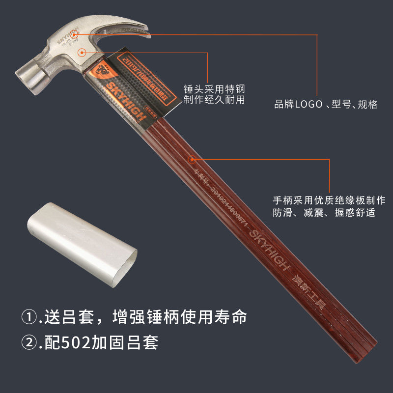 澳新工具羊角锤木工锤子绝缘柄特钢圆头麻L面带磁全钢锤木匠起钉