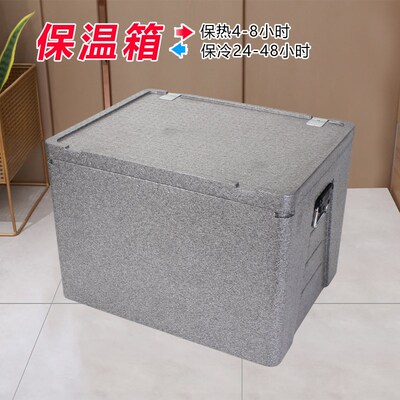 110升epp外卖保温箱冷热两用商用摆摊快H餐外卖户外冷藏箱27-180L
