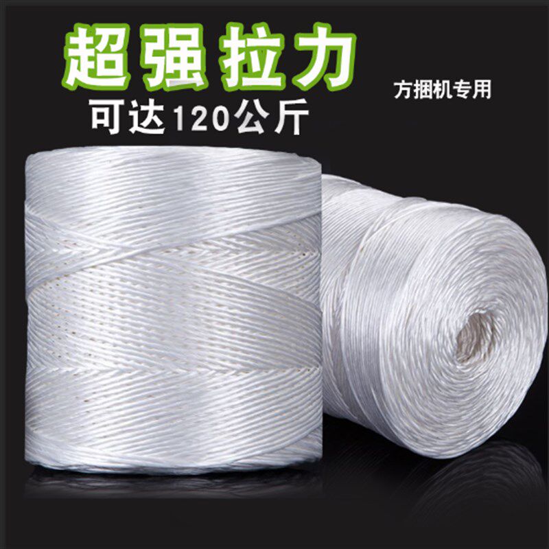 方捆机捆草绳秸秆打包机打包绳玉米秸秆专用P塑料绳方捆打捆机绳
